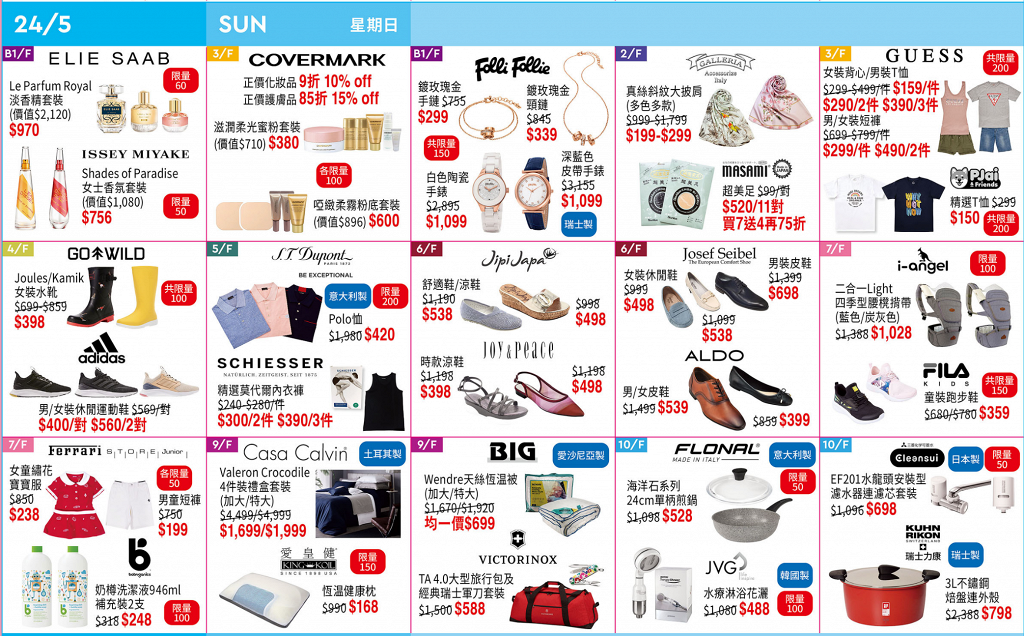 【SOGO感謝祭2020】SOGO Thankful Week Part 2 銅鑼灣/尖沙咀店每日優惠晒冷 | 港生活 - 尋找香港好去處
