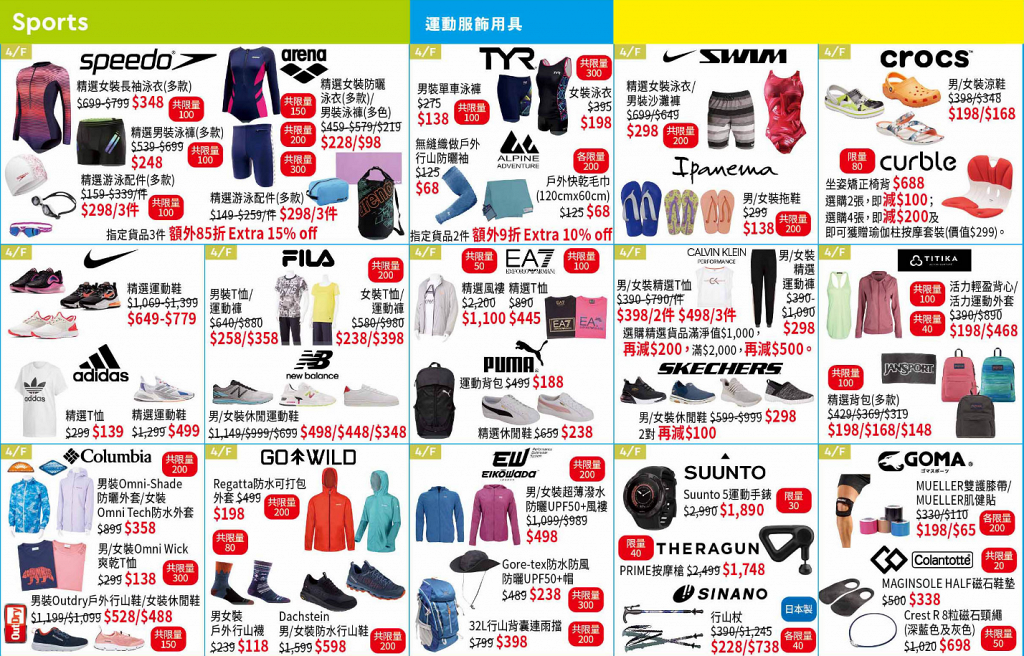 【SOGO感謝祭2021】SOGO Thankful Week 2021 Part 2 銅鑼灣全店優惠一文睇 | 港生活 - 尋找香港好去處