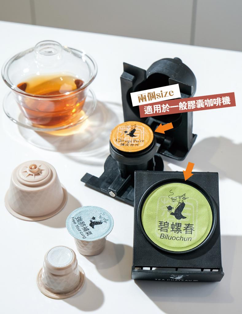 小編試飲!劃時代品茶體驗TEA CHÂTEAU全新Tea Capsule,一按即沖一SHOT好茶 | 港生活 - 尋找香港好去處