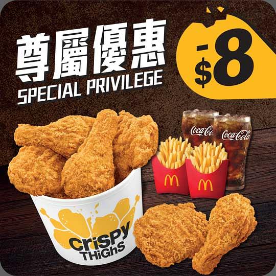 麥當勞全新麥炸雞系列登場 全新麥炸雞分享桶6件裝歎啖啖脆嫩雞肉 | 港生活 - 尋找香港好去處