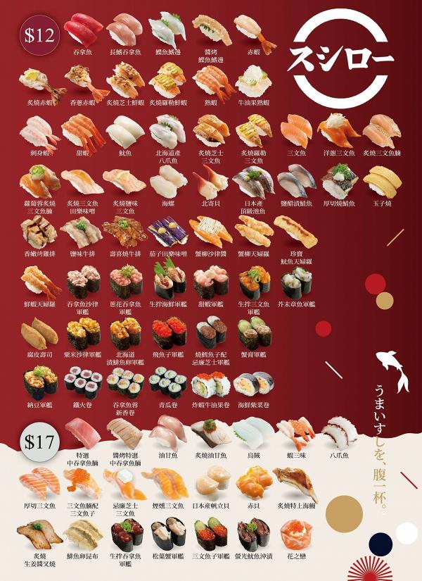 【壽司郎訂位】香港壽司郎分店地址一覽！ 堂食及外賣menu/手機App預約/Walk in拎飛 | 港生活 - 尋找香港好去處