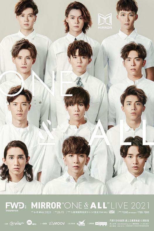 【MIRROR演唱會2021】MIRROR成軍兩周年宣布開演唱會 5月九展連開6場騷 附售票詳情 | 港生活 - 尋找香港好去處