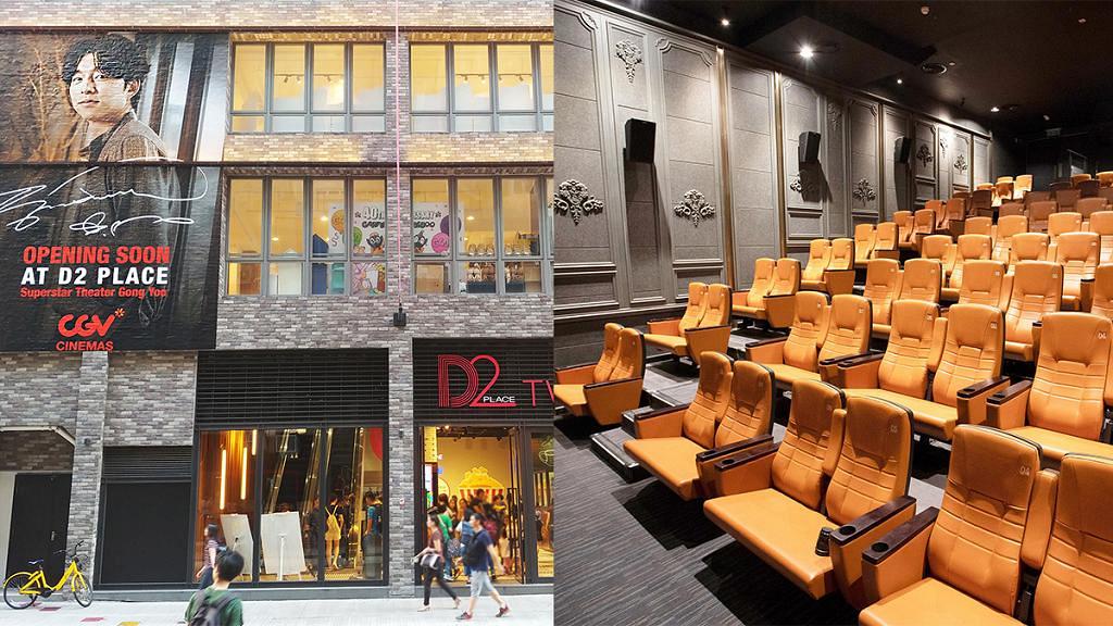 荔枝角D2 Place新戲院9月13日起試業 4大主題館+票價率先睇 | 港生活 - 尋找香港好去處