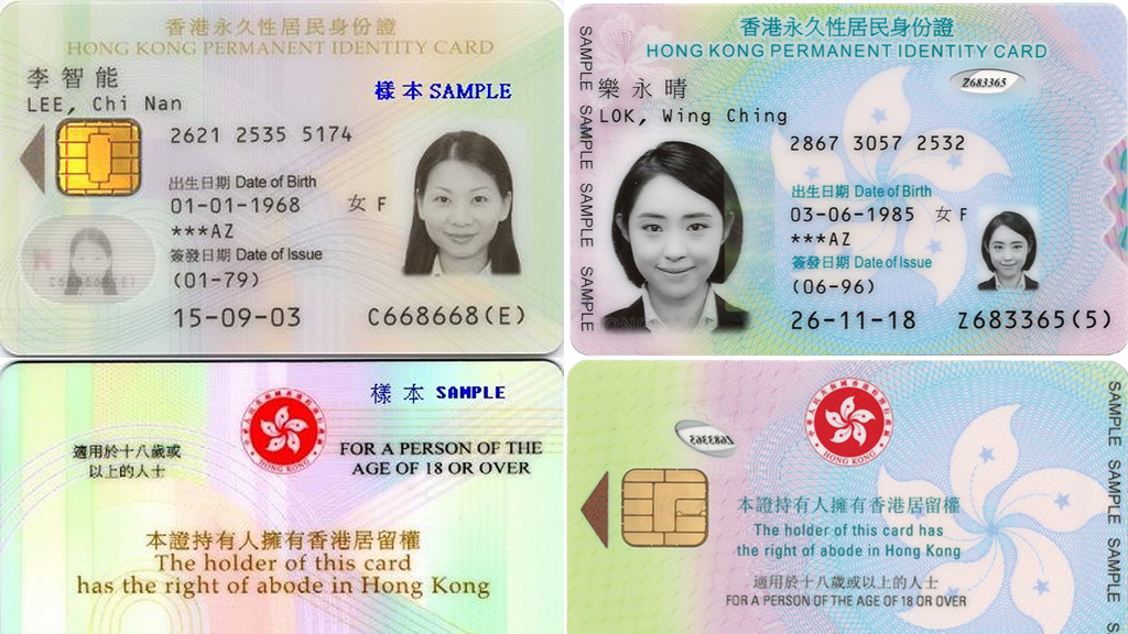 【派錢2020】政府向香港永久性居民派1萬 身份證有3粒星不一定是永久性居民 | 港生活 - 尋找香港好去處