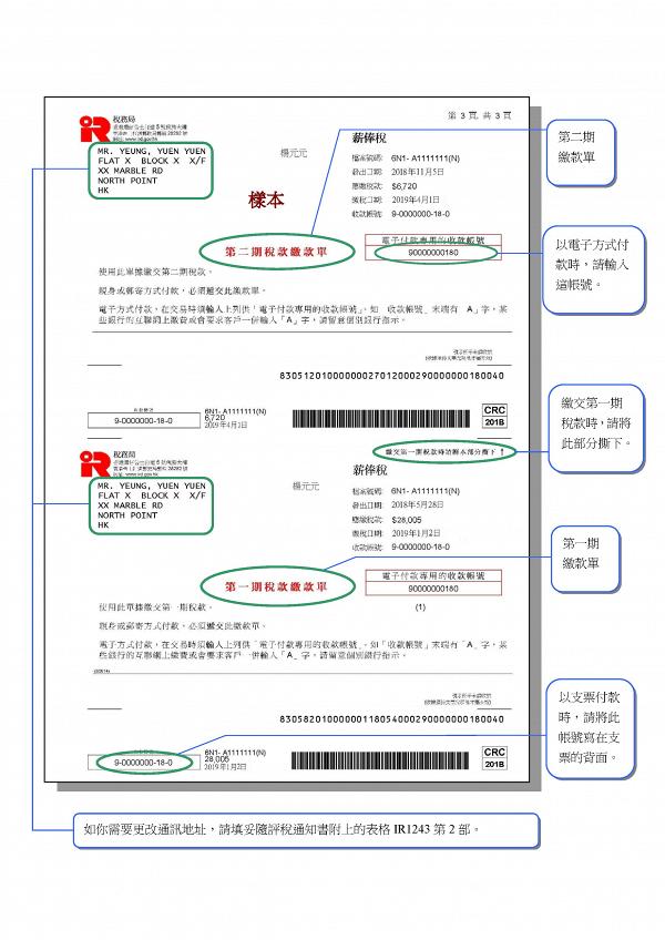 【報稅2019】報稅交稅時間表！一文睇清每年報稅期、收評稅通知書及交稅日期 | 港生活 - 尋找香港好去處