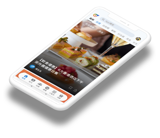 U Lifestyle App全新登場！綜合不同網站內容，帶您無邊界睇盡最新生活資訊！