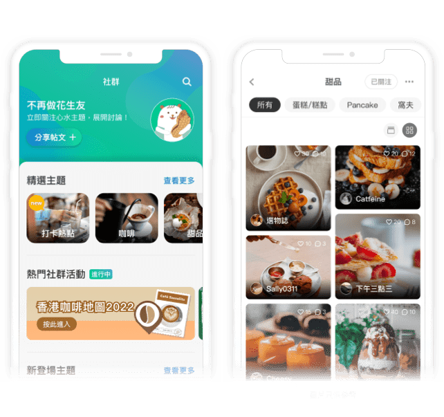 U Lifestyle App全新登場！綜合不同網站內容，帶您無邊界睇盡最新生活資訊！