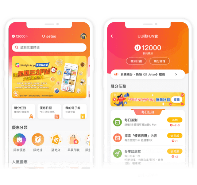 U Lifestyle App全新登場！綜合不同網站內容，帶您無邊界睇盡最新生活資訊！