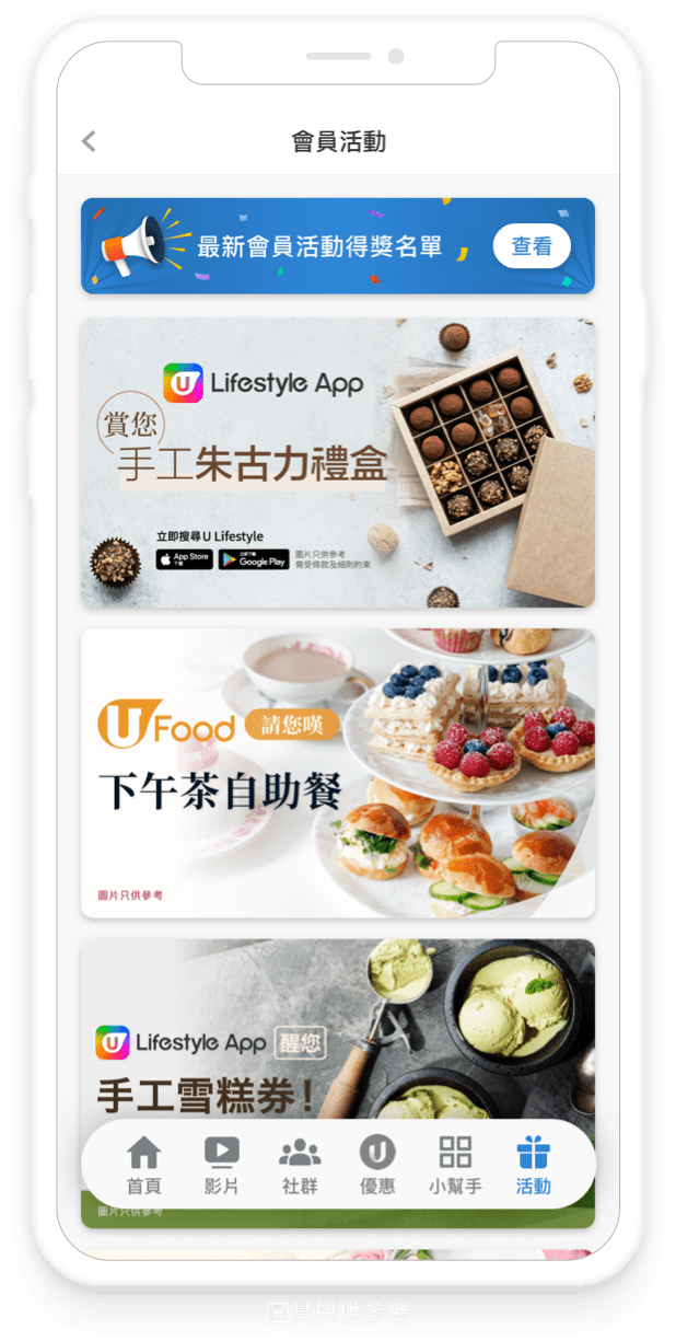 U Lifestyle App全新登場！綜合不同網站內容，帶您無邊界睇盡最新生活資訊！
